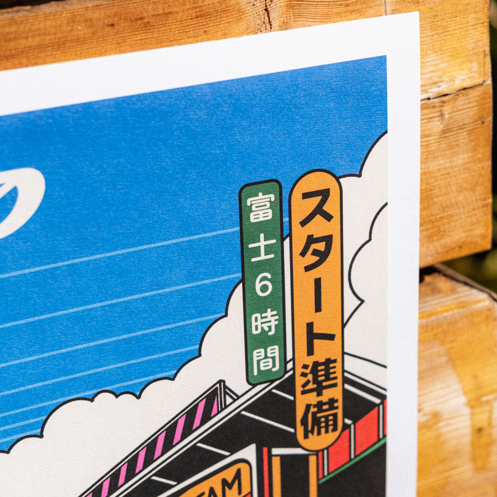FIA WEC 2025 | 6 Hours of Fuji | Official Event Poster | Automobilist